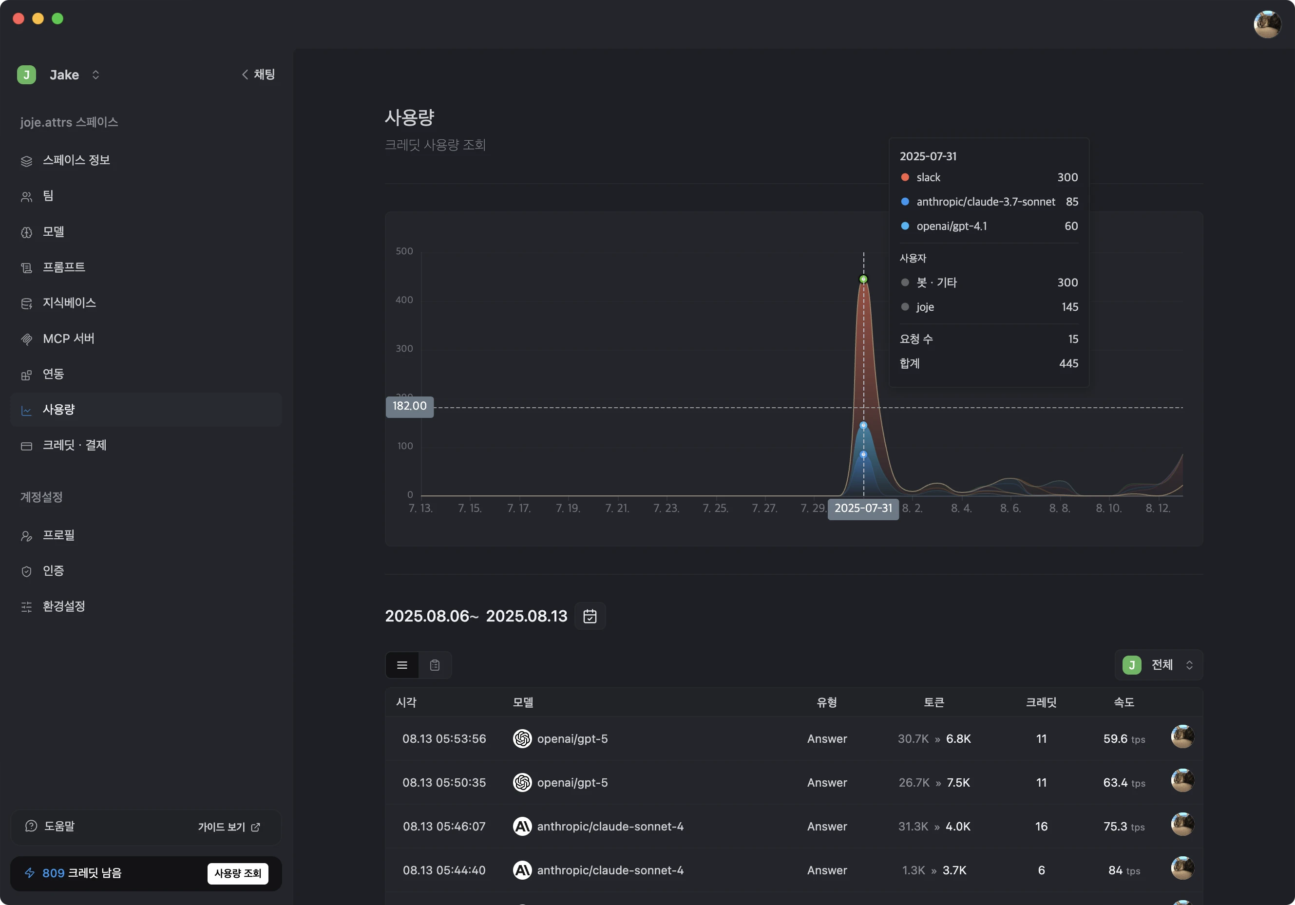 팀을 위한 AI 어시스턴트 - 포터 AI