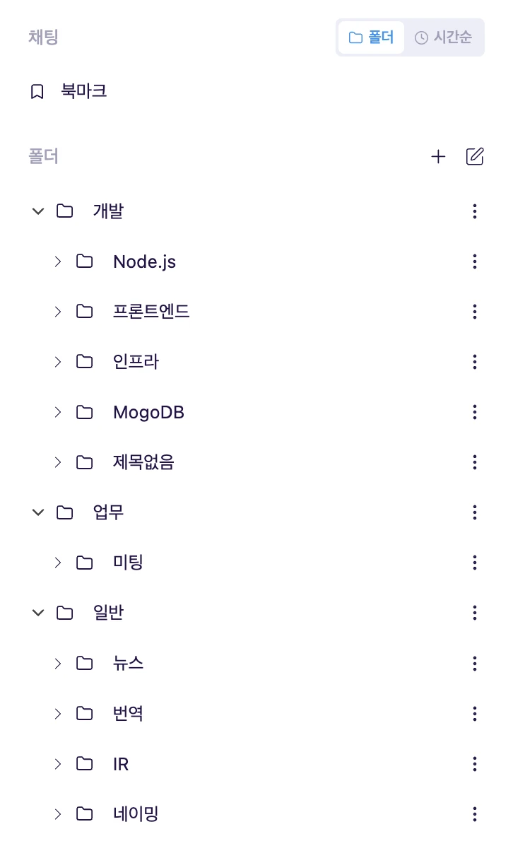 팀을 위한 AI 어시스턴트 - 포터 AI